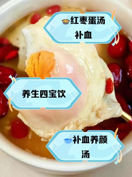 食补补血吃什么最快_哪些食物补血效果好-第3张图片-山城妙识