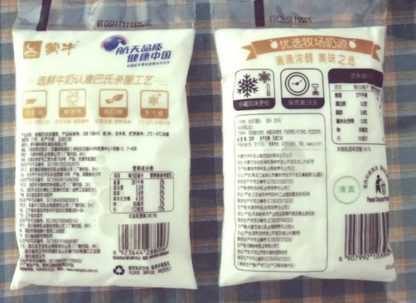 伊利和蒙牛纯牛奶哪个好_营养成分对比-第1张图片-山城妙识 伊利和蒙牛纯牛奶哪个好_营养成分对比-第1张图片-山城妙识