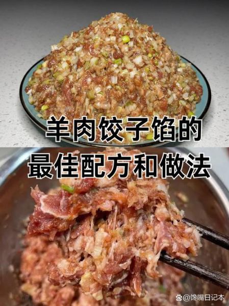 羊肉饺子怎么做好吃_羊肉饺子馅怎么调才嫩-第1张图片-山城妙识 羊肉饺子怎么做好吃_羊肉饺子馅怎么调才嫩-第1张图片-山城妙识
