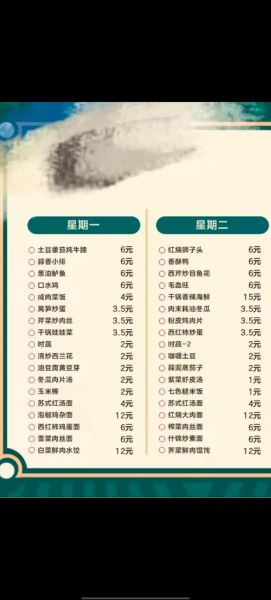 食堂快餐菜谱有哪些_如何搭配更省钱-第3张图片-山城妙识