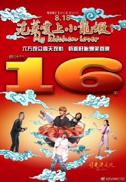 泡菜爱上小龙虾电影免费观看_哪里能看完整版-第1张图片-山城妙识 泡菜爱上小龙虾电影免费观看_哪里能看完整版-第1张图片-山城妙识