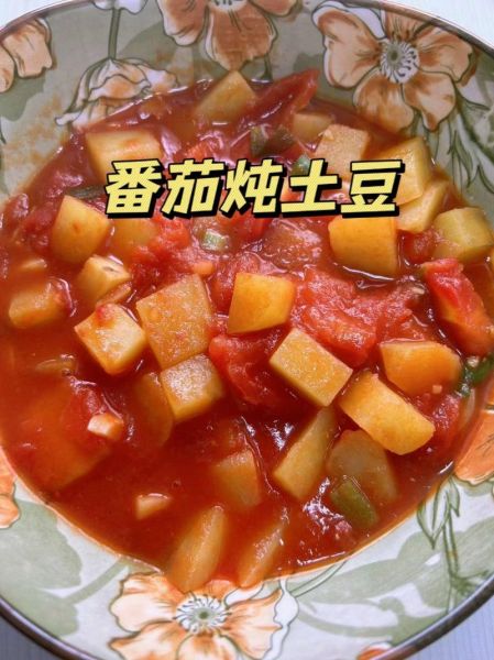 西红柿炖土豆怎么做_西红柿炖土豆的家常做法-第3张图片-山城妙识