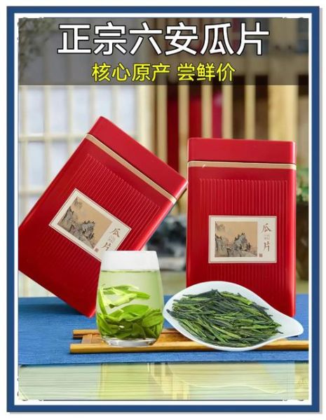 六安瓜片茶多少钱一斤_六安瓜片茶怎么泡才正宗-第1张图片-山城妙识