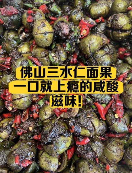 仁面果怎么腌制_仁面果腌制方法-第3张图片-山城妙识