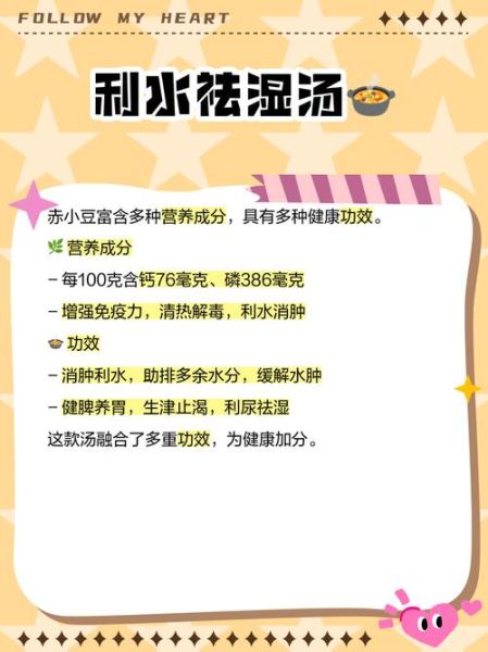 粉葛赤小豆煲什么祛湿_粉葛赤小豆祛湿汤搭配-第2张图片-山城妙识