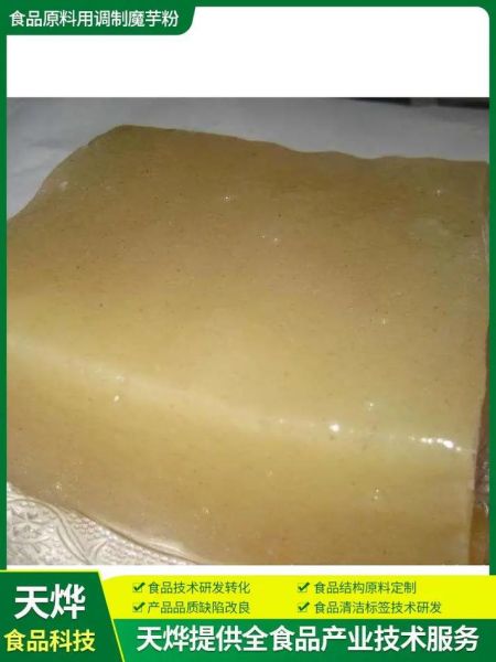 魔芋胶怎么使用_魔芋胶的正确使用方法-第3张图片-山城妙识