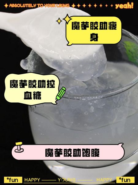 魔芋胶怎么使用_魔芋胶的正确使用方法-第2张图片-山城妙识