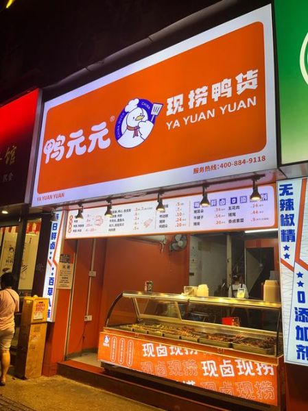 卤味加盟排行榜哪家好_卤味加盟需要多少钱-第3张图片-山城妙识