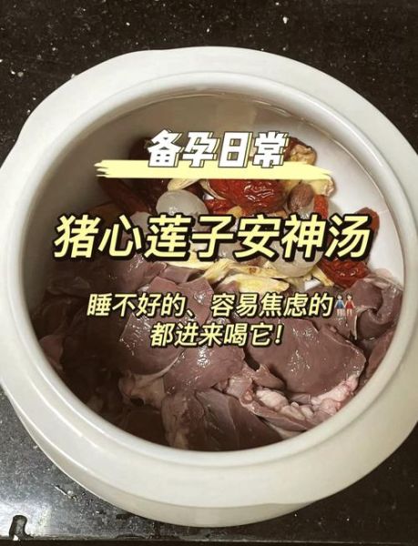 莲子猪心汤的做法大全_莲子猪心汤怎么炖最补气血-第1张图片-山城妙识 莲子猪心汤的做法大全_莲子猪心汤怎么炖最补气血-第1张图片-山城妙识