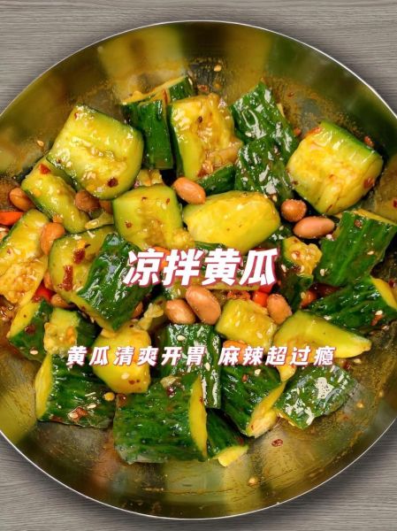 黄瓜怎么做好吃_黄瓜凉拌做法大全-第1张图片-山城妙识