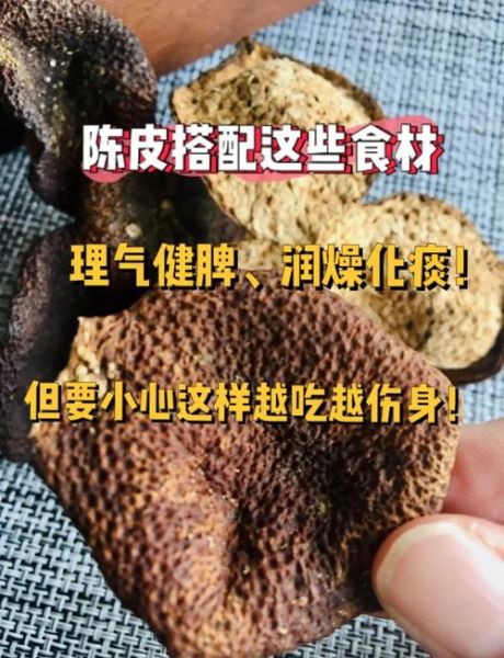 自己晒干的橘子皮能泡水喝吗_正确做法与禁忌-第3张图片-山城妙识