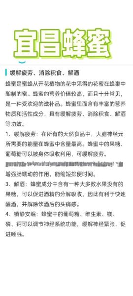 蜂蜜的功效与作用有哪些_不同种类蜂蜜适合什么人喝-第2张图片-山城妙识