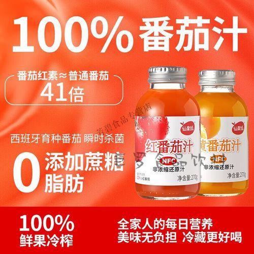 长期喝西红柿汁好吗_西红柿汁每天喝多少合适-第3张图片-山城妙识