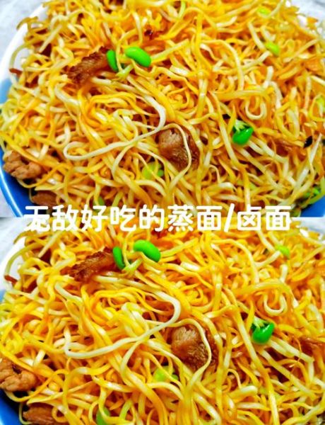 蒸面怎么做才筋道_蒸面需要蒸多久-第1张图片-山城妙识