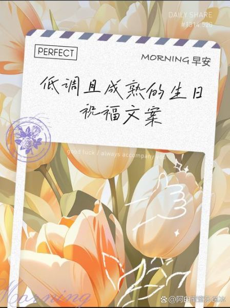 祝自己生日精致的句子怎么写_有哪些低调又高级的文案-第3张图片-山城妙识