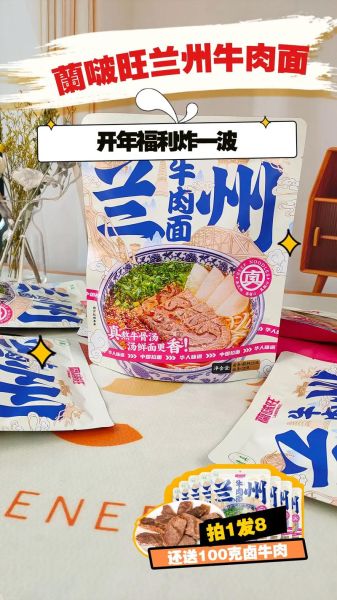 牛肉面怎么做好吃_牛肉面汤头配方-第2张图片-山城妙识