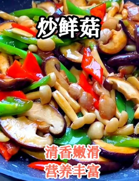 白玉菇怎么炒着吃_白玉菇炒什么好吃-第1张图片-山城妙识