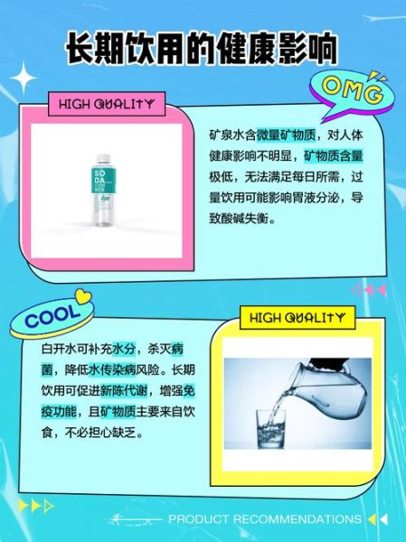 白开水和矿泉水哪个更健康_长期喝白开水好还是矿泉水好-第1张图片-山城妙识