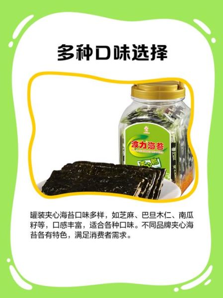 夹心海苔热量高吗_夹心海苔减肥能吃吗-第1张图片-山城妙识