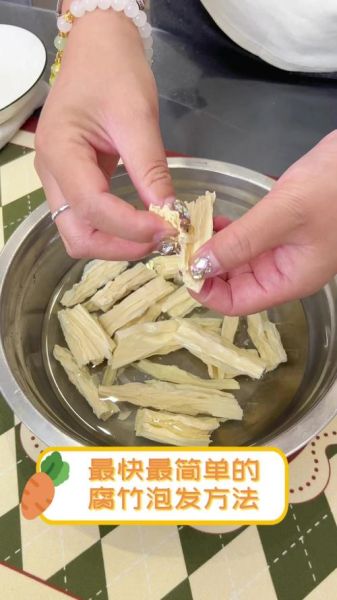 腐竹怎么泡最好不烂_腐竹泡发多久最合适-第1张图片-山城妙识