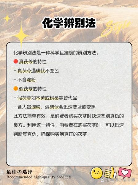 野生茯苓长什么样子_如何辨别真假野生茯苓-第3张图片-山城妙识