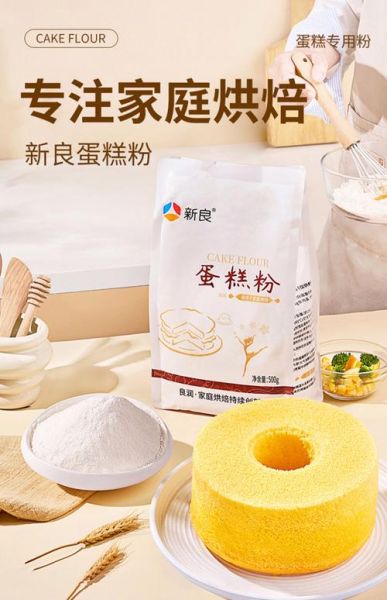 蛋糕用什么面粉做最好_低筋面粉和中筋面粉区别-第3张图片-山城妙识