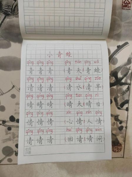 青蛙的拼音怎么拼写_青蛙拼音声调怎么读-第1张图片-山城妙识