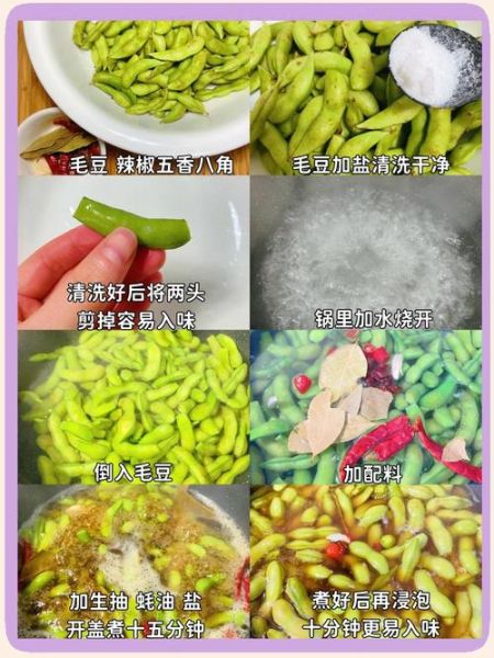盐水毛豆怎么做_盐水毛豆要煮多久-第1张图片-山城妙识