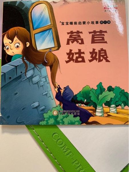 莴苣姑娘动画片讲了什么_莴苣姑娘动画片适合几岁孩子看-第2张图片-山城妙识