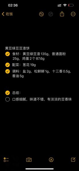 豆渣怎么做好吃_豆渣饼的家常做法-第3张图片-山城妙识