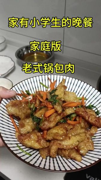 锅包肉怎么做才酥脆_家庭版锅包肉做法窍门-第2张图片-山城妙识