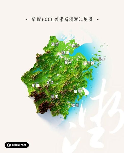 浙江地图全图哪里可以下载_浙江地图全图高清版有哪些格式-第3张图片-山城妙识
