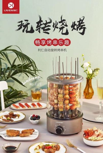 电烤羊肉串机器多少钱一台_家用电烤羊肉串机器推荐-第2张图片-山城妙识