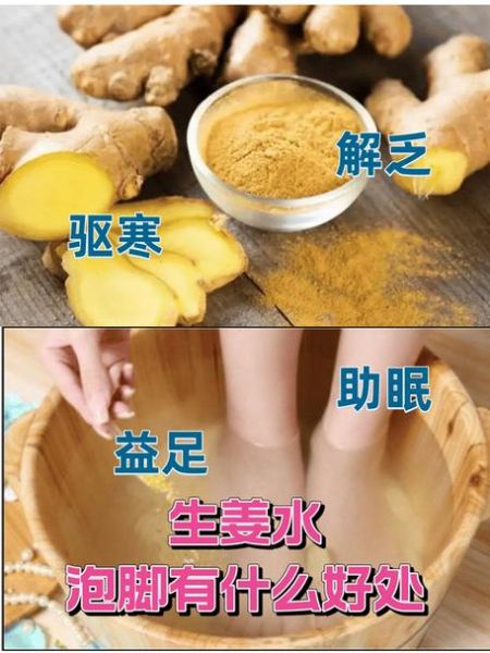 生姜泡脚可以减肥吗_生姜泡脚减肥是真的吗-第1张图片-山城妙识