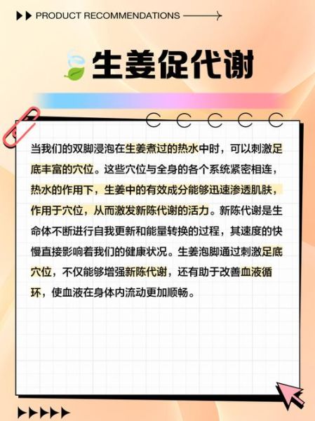 生姜泡脚可以减肥吗_生姜泡脚减肥是真的吗-第3张图片-山城妙识