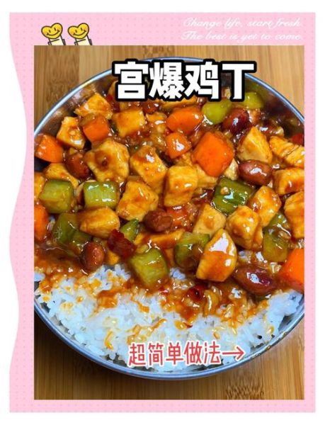 宫爆肉丁怎么做_宫爆肉丁用鸡胸肉还是里脊肉-第2张图片-山城妙识 宫爆肉丁怎么做_宫爆肉丁用鸡胸肉还是里脊肉-第2张图片-山城妙识