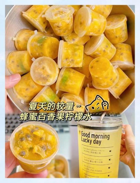 蜂蜜百香果柠檬茶怎么做_百香果柠檬茶能保存多久-第2张图片-山城妙识