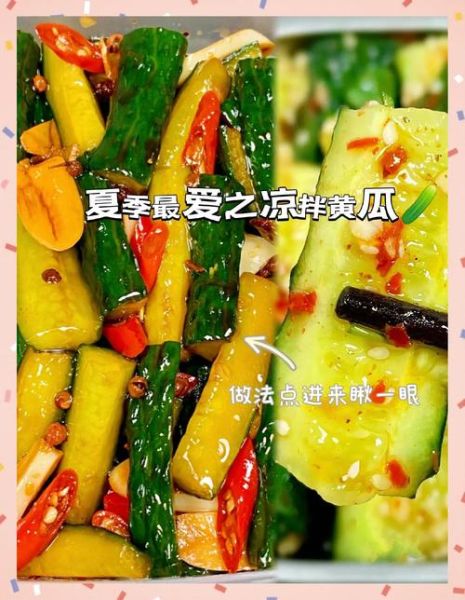 鲜黄瓜怎么腌制_鲜黄瓜腌制方法大全-第3张图片-山城妙识