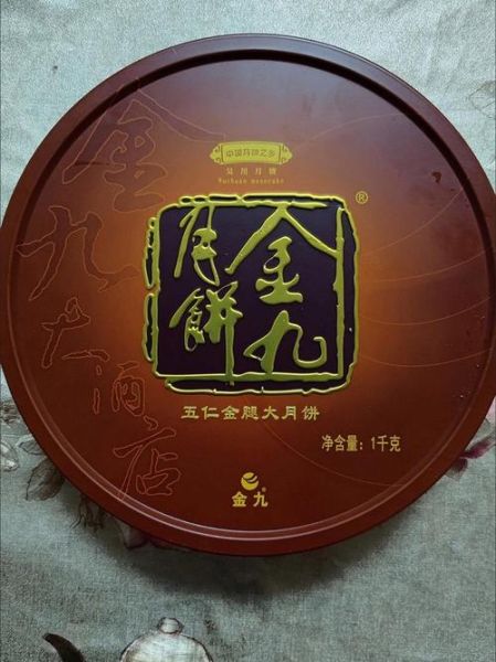 金九月饼哪里买正宗_金九月饼哪个口味最好吃-第1张图片-山城妙识