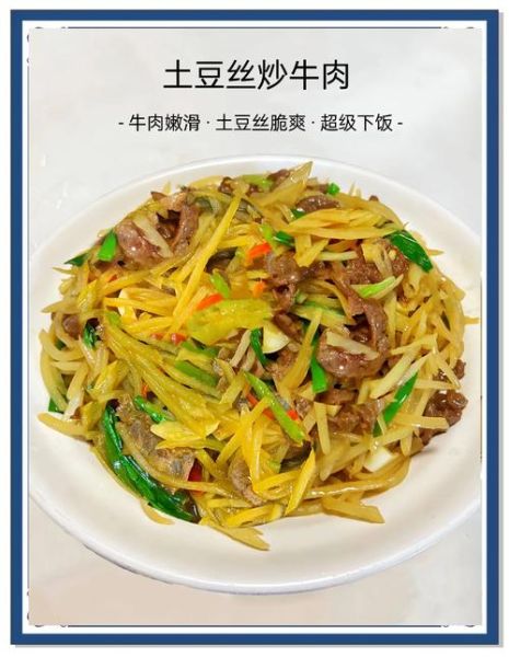 土豆炒肉丝怎么炒才脆嫩_土豆炒肉丝的5个关键窍门-第3张图片-山城妙识