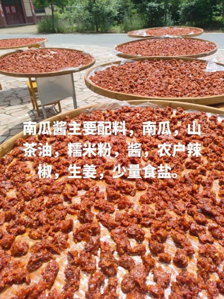 南瓜酱最简单的做法_怎么做南瓜酱不加水-第1张图片-山城妙识