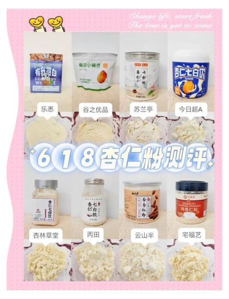 杏仁粉可以美白皮肤吗_杏仁粉美白的正确用法-第2张图片-山城妙识