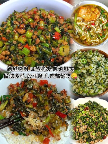 雪里红怎么腌制好吃_雪里红腌制方法-第3张图片-山城妙识