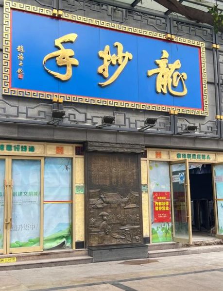 重庆龙抄手怎么做_正宗龙抄手馅料配方-第2张图片-山城妙识