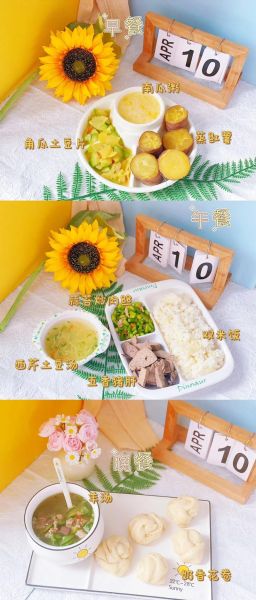 幼儿园冬季三餐两点吃什么_如何科学搭配-第1张图片-山城妙识