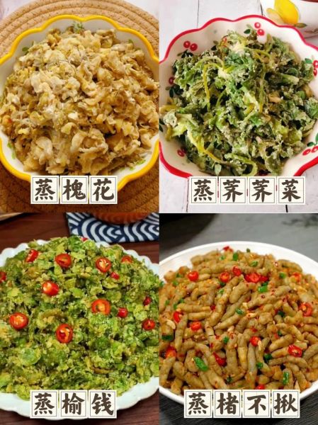 河南蒸菜怎么做_河南蒸菜有哪些经典做法-第1张图片-山城妙识