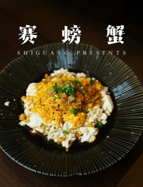 赛螃蟹怎么做_赛螃蟹做法窍门-第1张图片-山城妙识