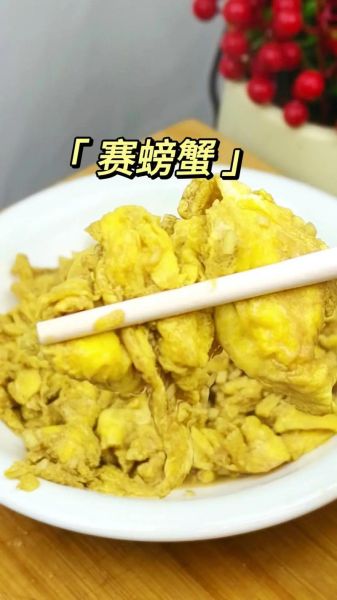 赛螃蟹怎么做_赛螃蟹做法窍门-第2张图片-山城妙识