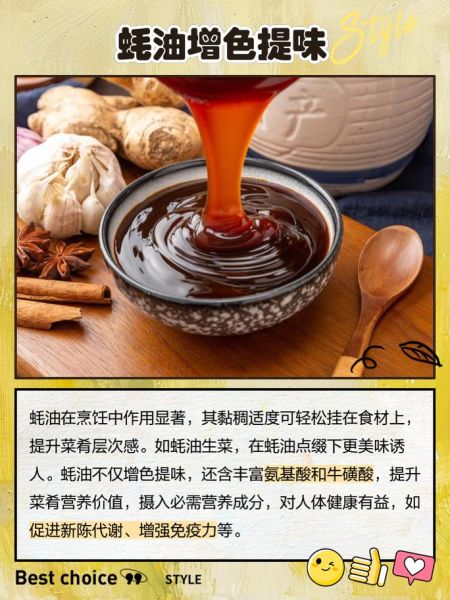 蚝油什么时候放比较好_蚝油炒菜最佳时间-第2张图片-山城妙识