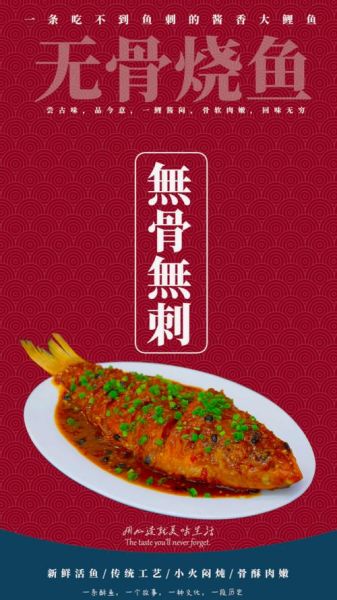 做糟鱼怎么做好吃_糟鱼的做法家常-第1张图片-山城妙识